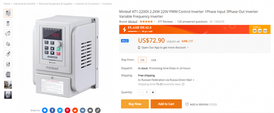 Частотный преобразователь 1 фаза в 3 фазы (2.2KW 220V) | Разное